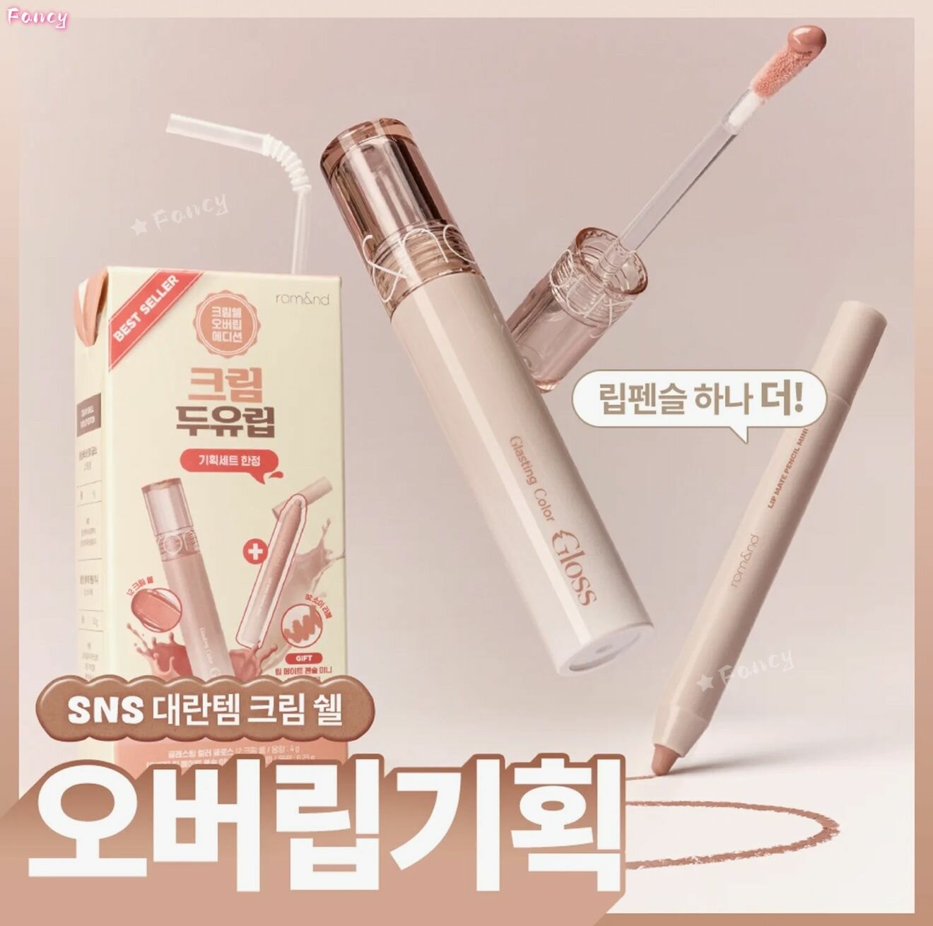 Глазурь для губ Rom&nd Soy Beige Core Glasting Color Gloss, Ограниченный блеск для губ-#24 Cream Beige+03 Milk Nude кремовый бежевый молочный нюд два оттенка