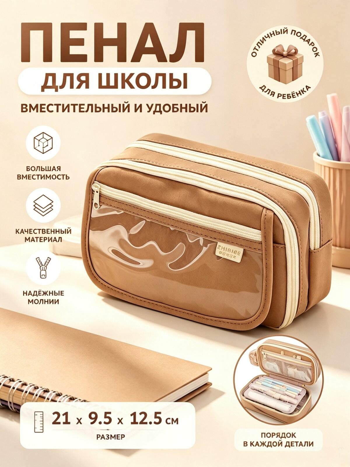 Пенал школьный для девочек, Многослойный, подходит в качестве подарка.