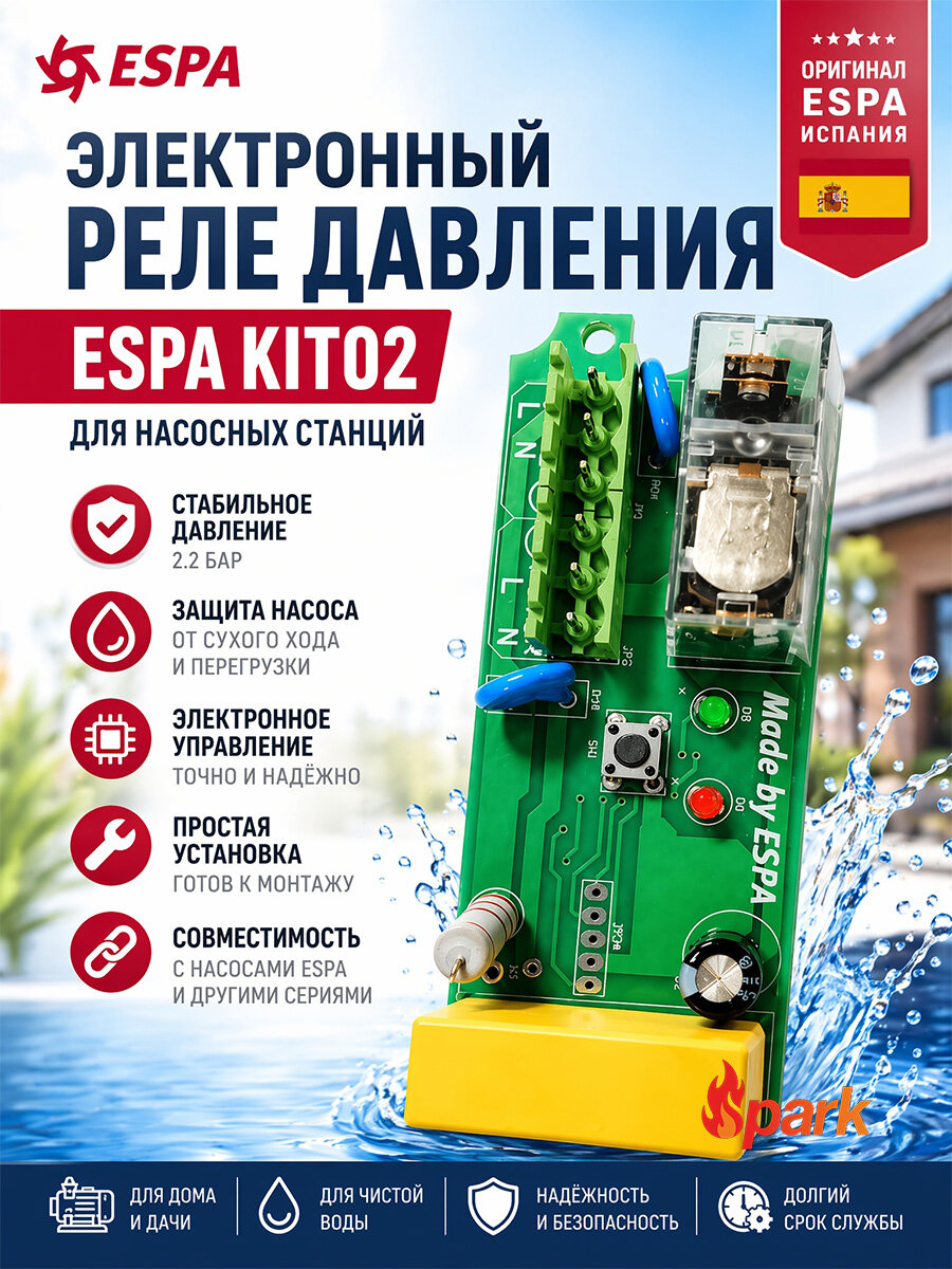 Блок управления насосом, электронный реле давления для водяных насосов, модель KIT02