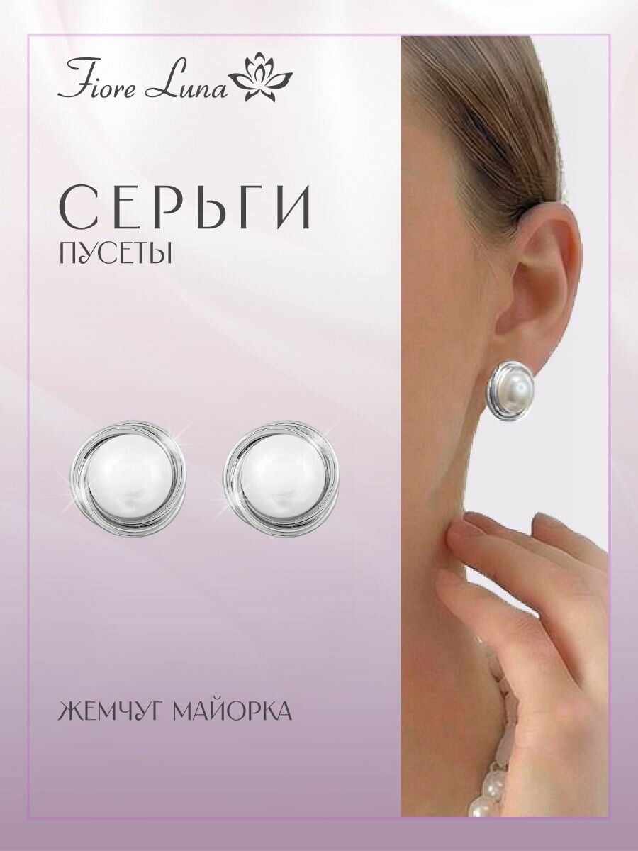 Серьги пусеты, жемчуг имитация