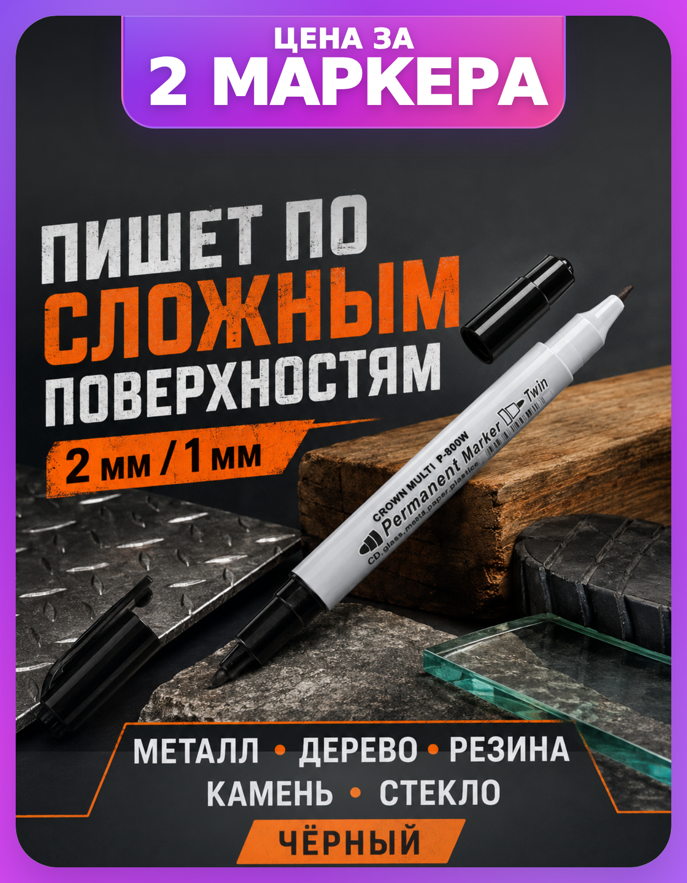 Маркеры двухсторонние Crown Multi Twin, 2 шт