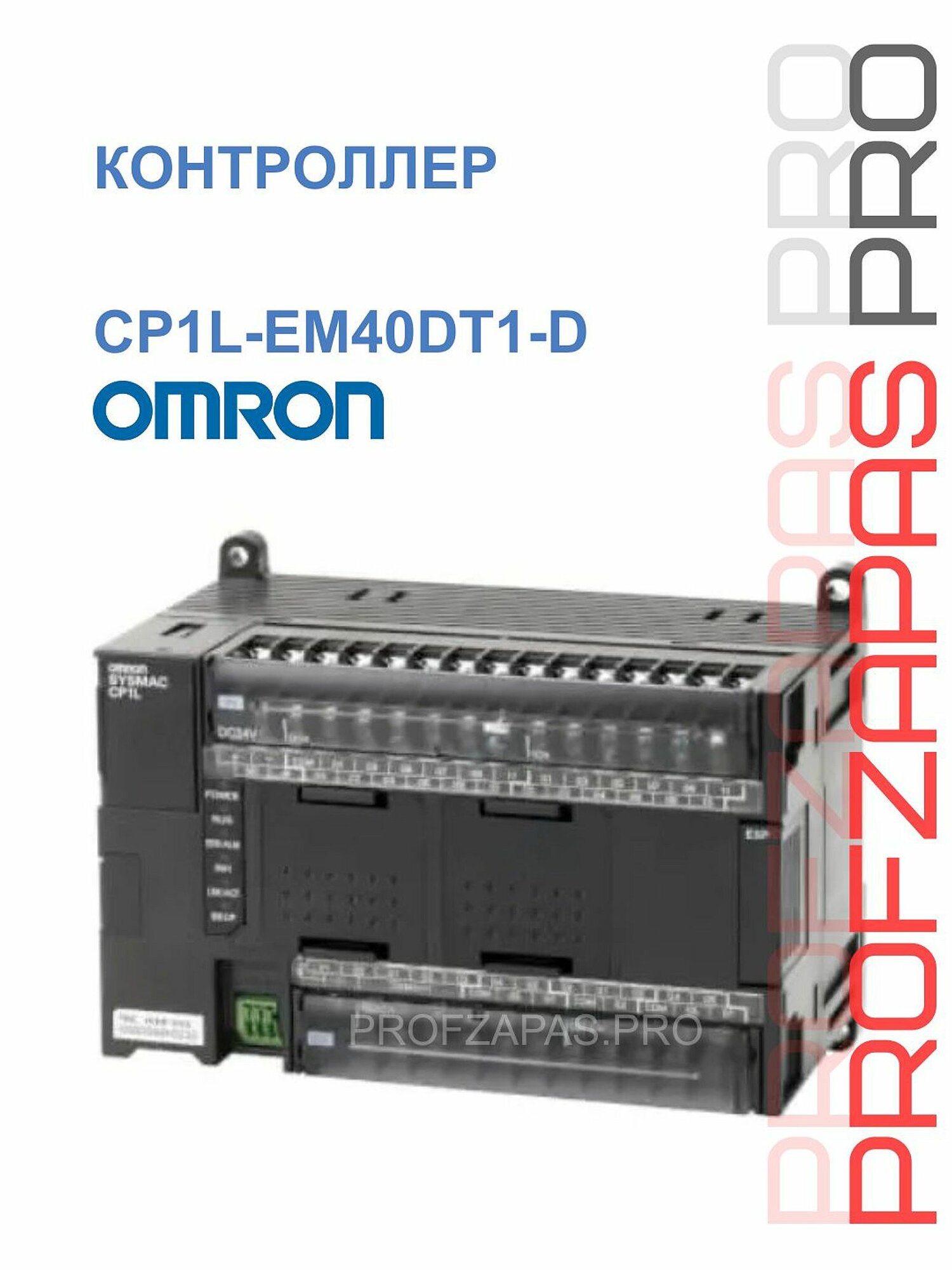 CP1L-EM40DT1-D Контроллер CP1L, 24 вх, 16 вых. (PNP), питание 24В , встроенный порт Ethernet, 2 опц. порта, Ethernet
