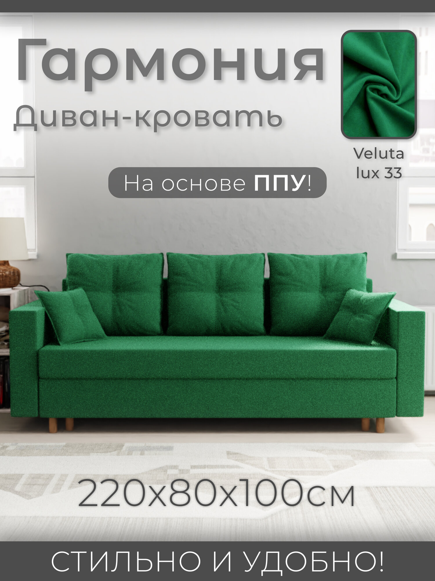 Диван кровать в классическом стиле, зеленый