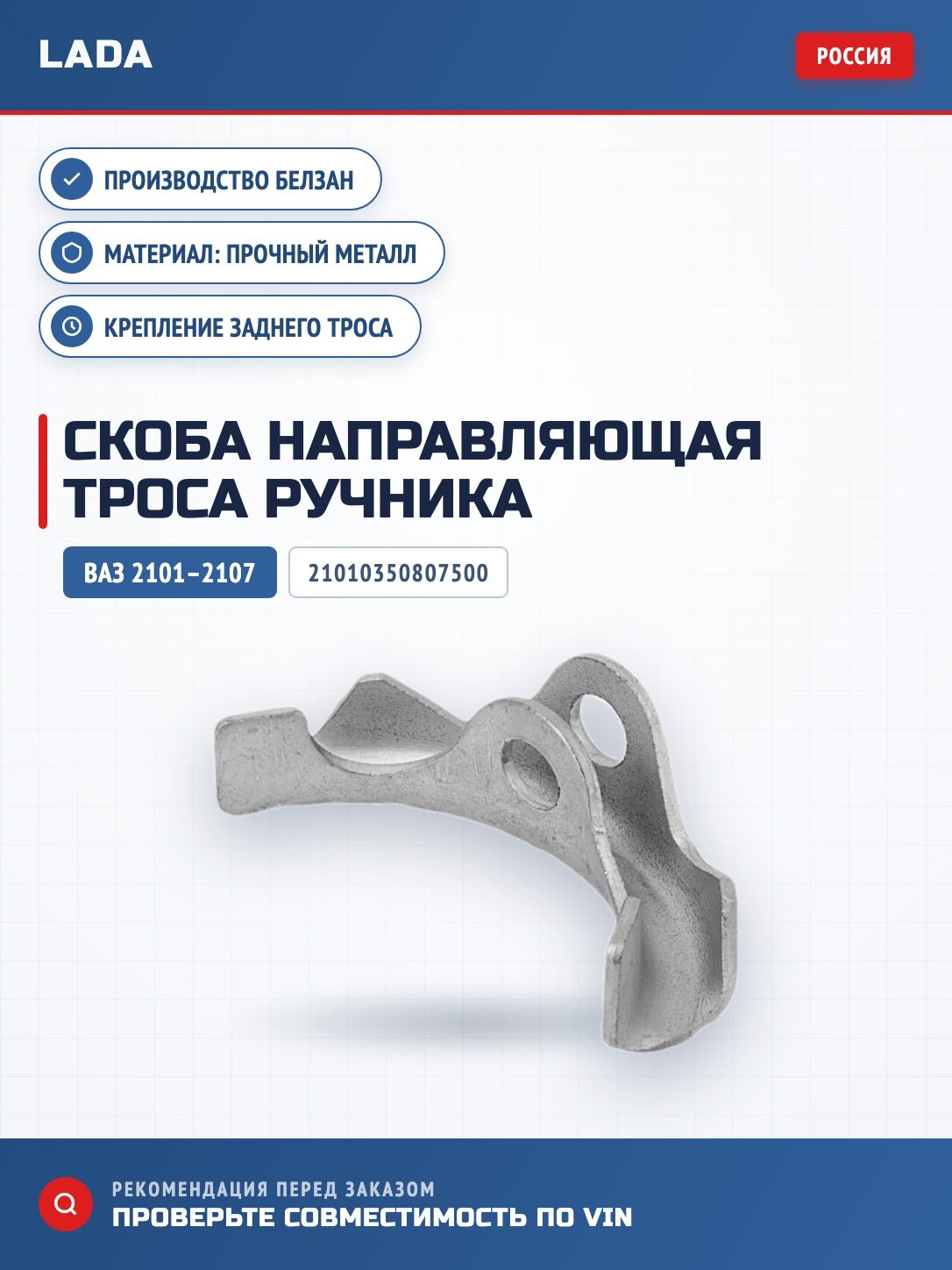 Направляющая заднего троса привода ручного тормоза