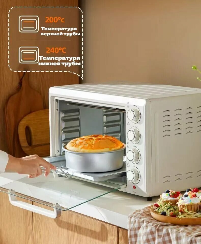 Мини-печь Мини-печь электрическая Pioneer MO5145G \ 42 литра с конвекцией и грилем, ретро-дизайн, 6 режимов нагрева, индикация включения, подсветка, таймер, вертел для шашлыка, 2000 Вт, светло-бежевый, белый