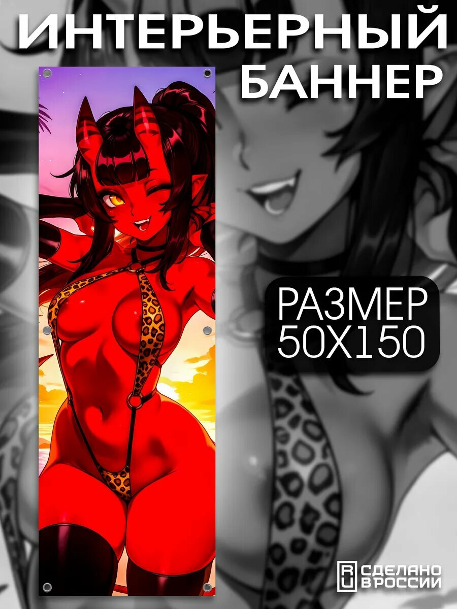 Постер на стену баннер 150х50 Девушки