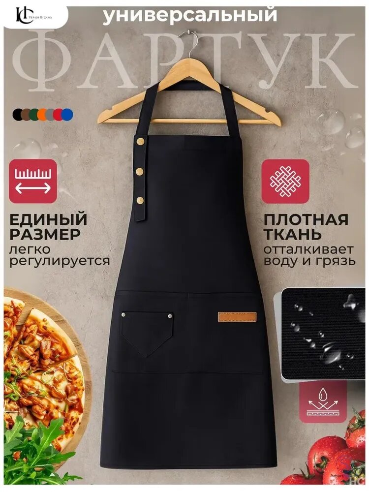 Фартук кухонный 1шт, A Фартук