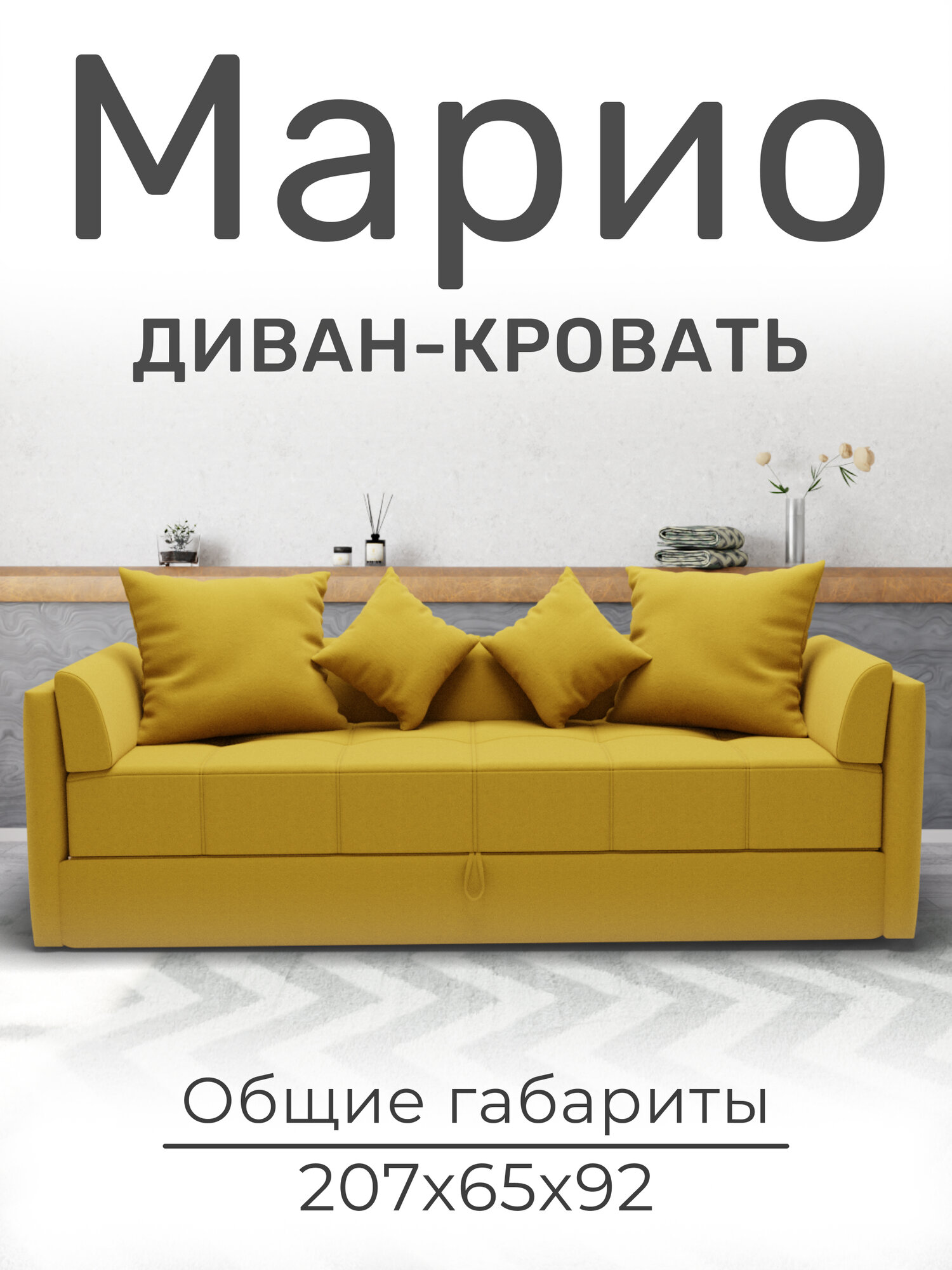 Диван кровать в классическом стиле, желтый