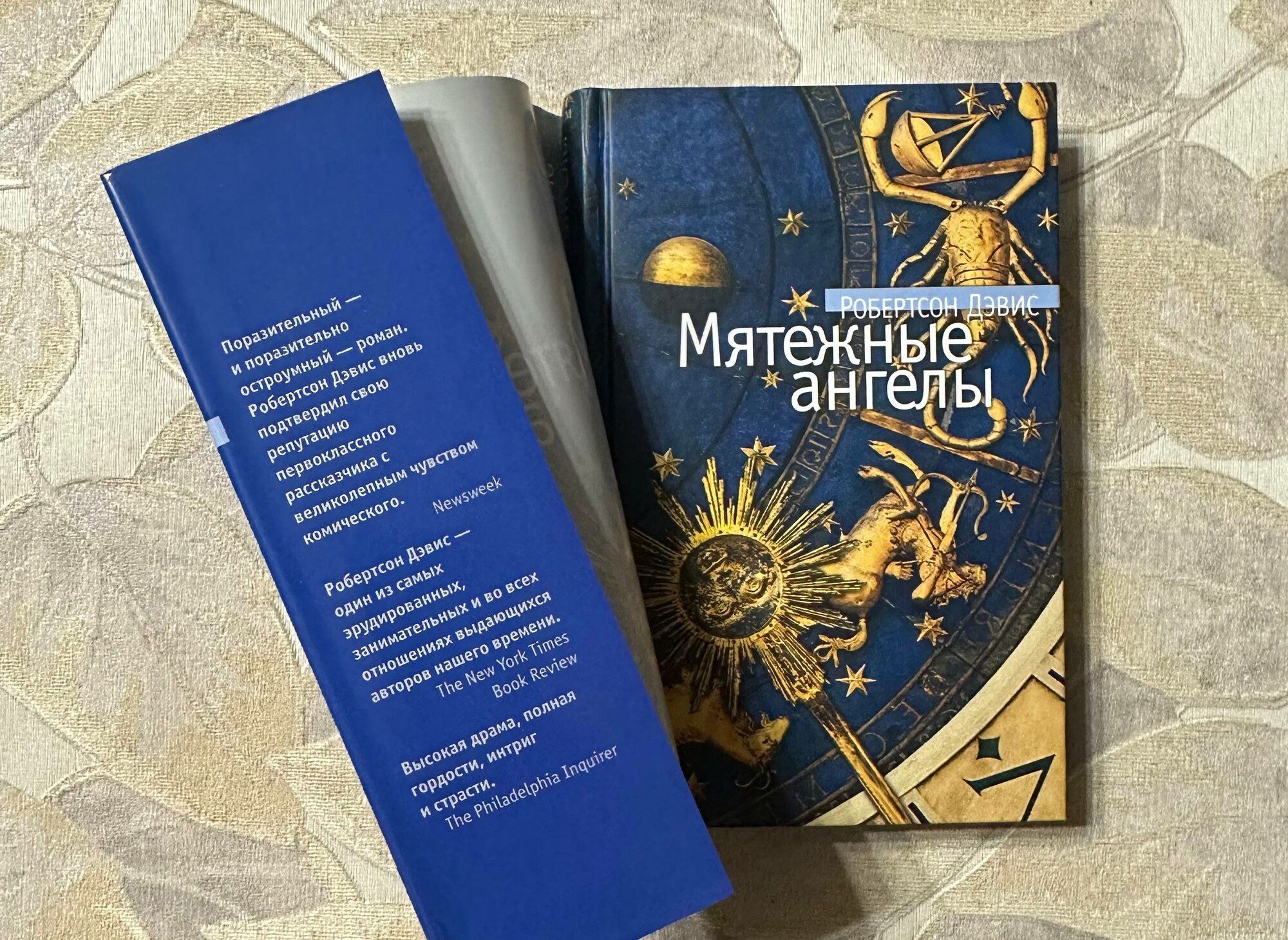 Мятежные ангелы — фото 1