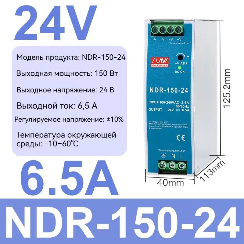 NDR-150-24 Трансформатор преобразователя напряжения импульсного источника питания рельсового типа