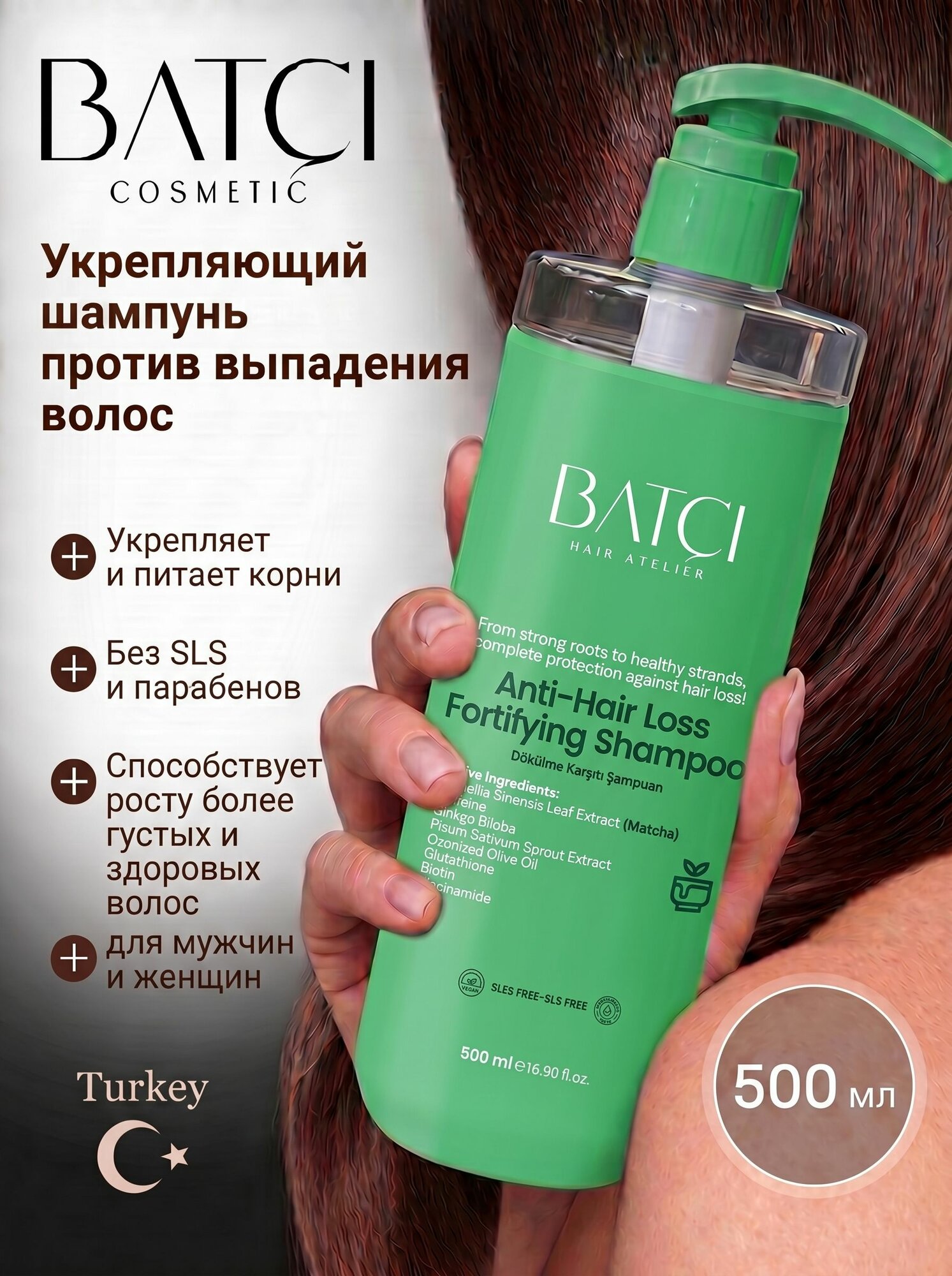 BATCI Шампунь для волос, 500 мл