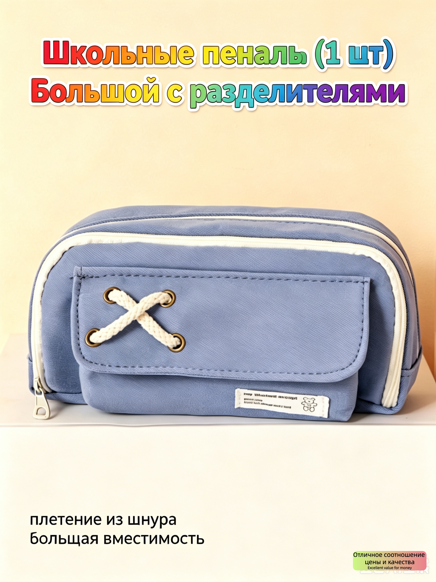 Пенал, синий, с молнией, для начальной, средней и старшей школы, 1 шт, пенал школьный для девочек