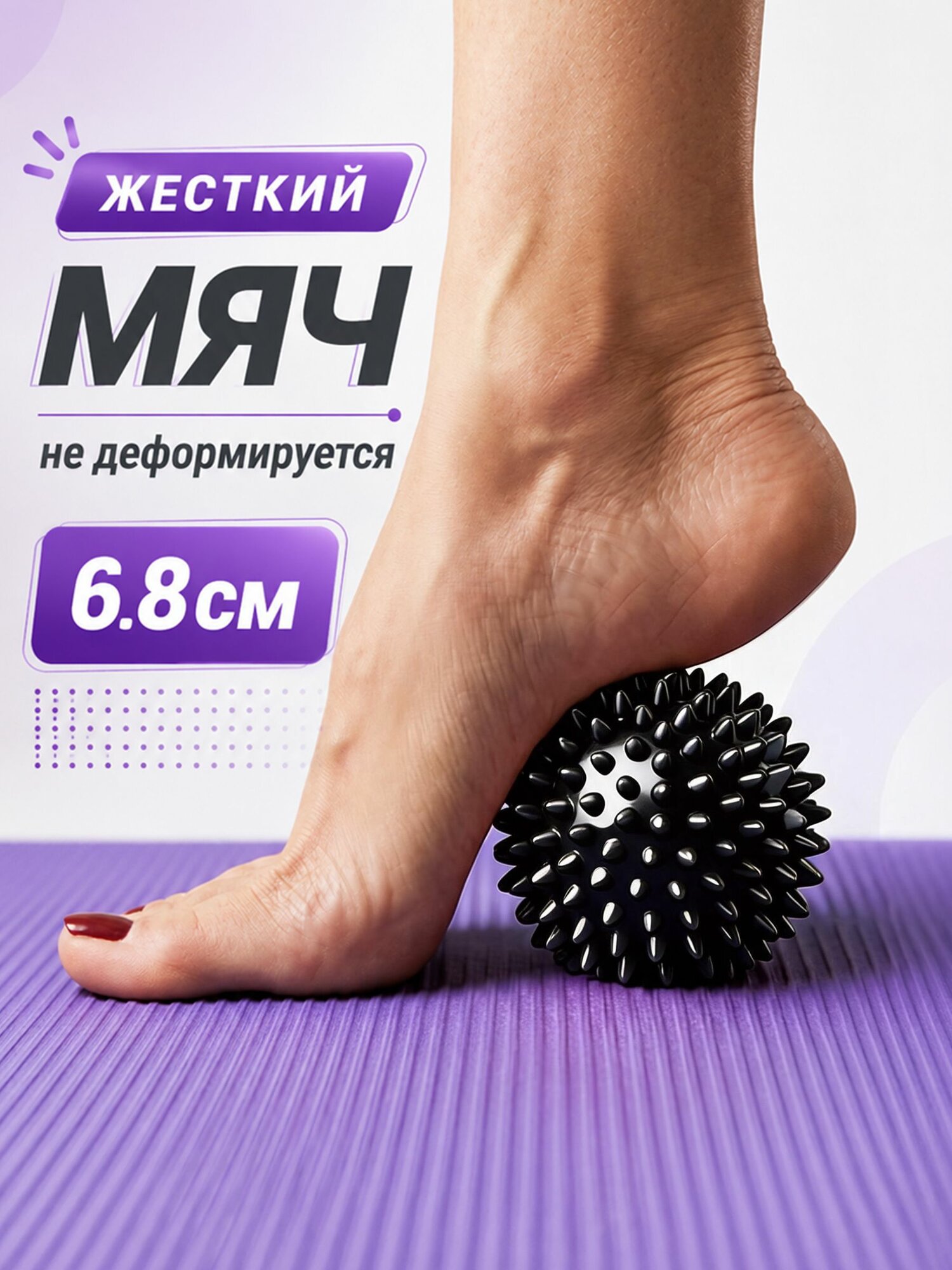 Мячик массажный Shappa fit, черный