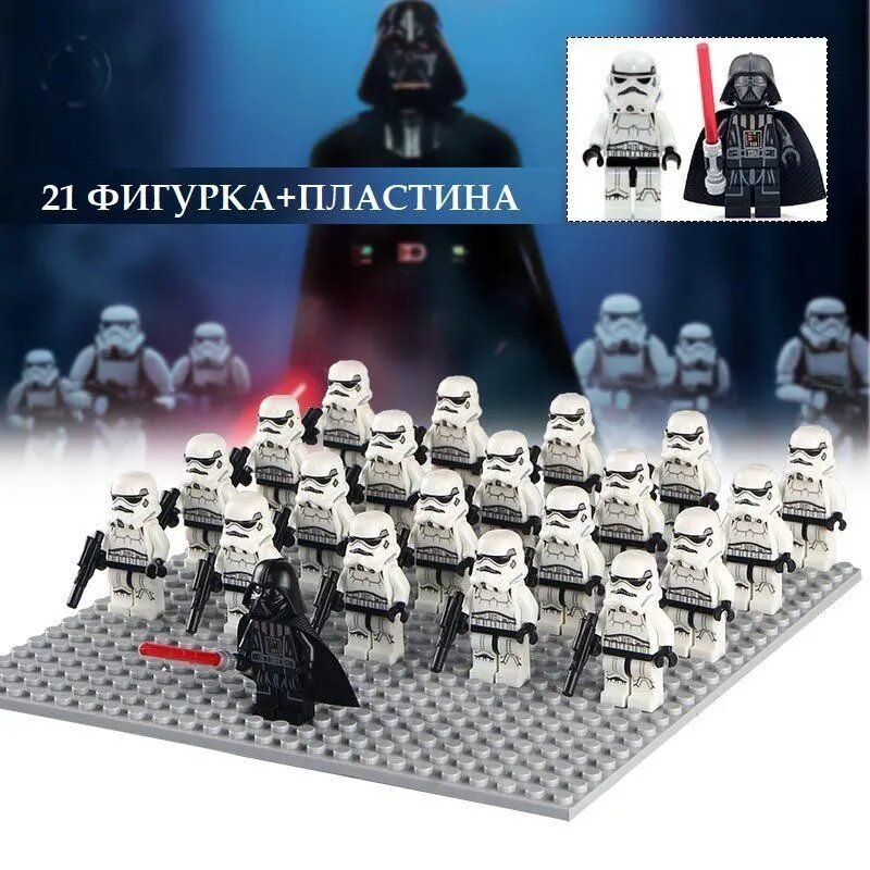 Лего фигурки Звездные Войны, 21 минифигурка Star Wars, ABS пластик