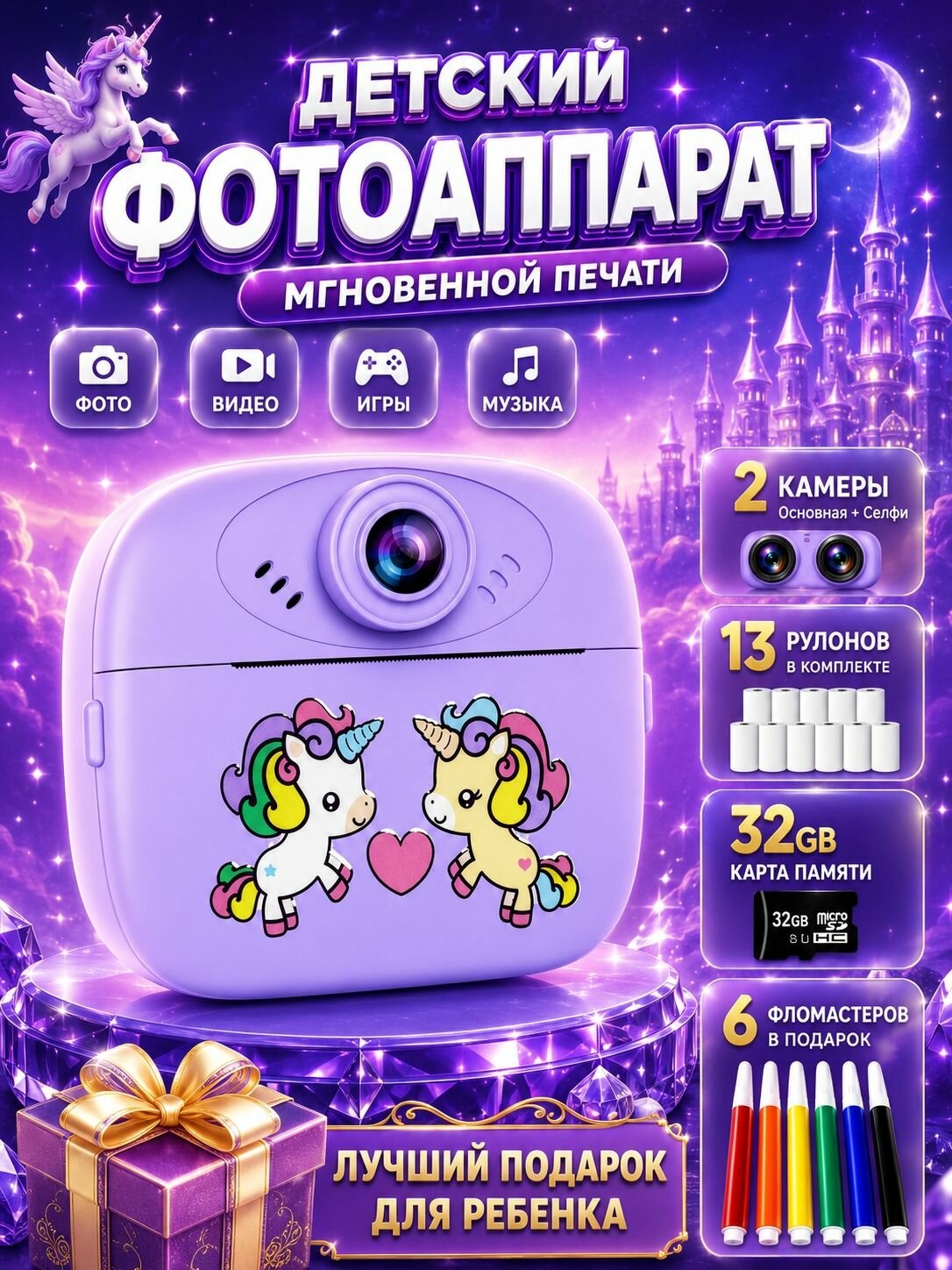 Фотоаппарат детский мгновенной печати