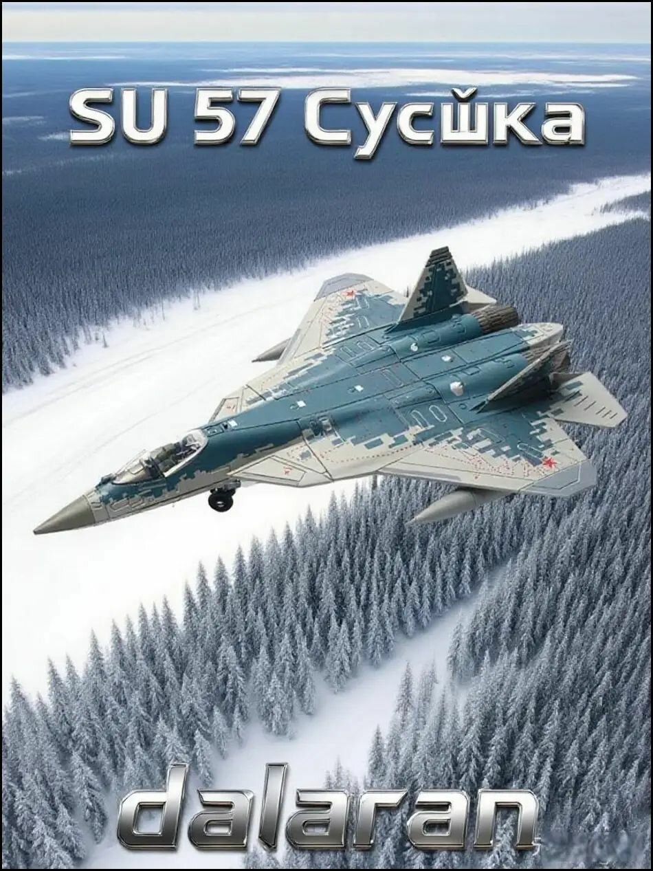 Самолет Су-57 (Россия) 1:72 - Сборная модель без клея из , пластиковая