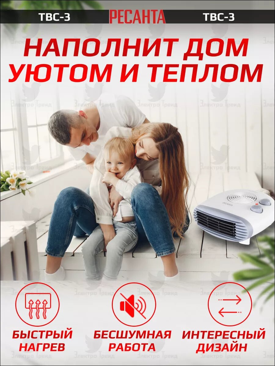Обогреватель для дома тепловентилятор ветерок 2000 Вт — фото 1