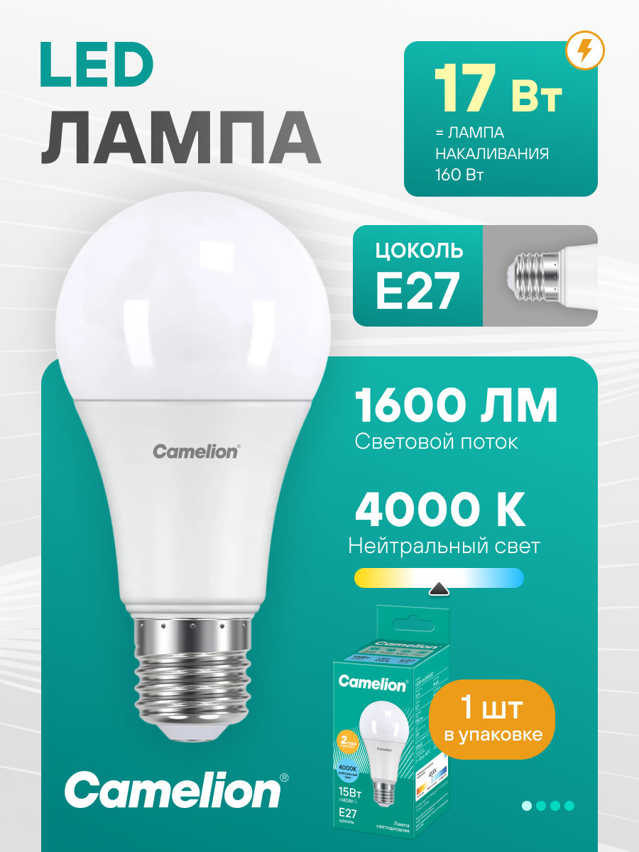 Светодиодная лампочка Camelion ЛОН, Е27, мощность 17Вт, 4000К