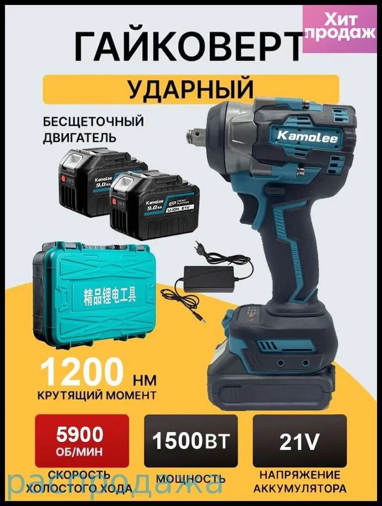 1200 Нм Бесщеточный электрический гайковерт