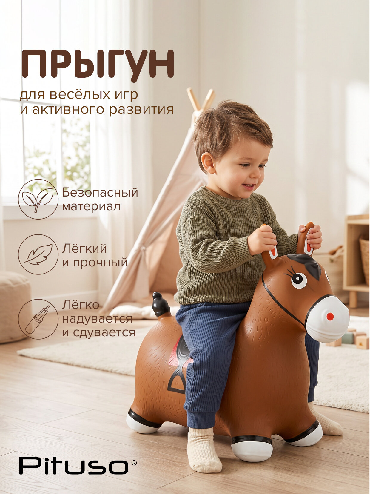 Прыгун надувной Pituso Лошадка, с насосом, резиновый, 55*26*47,5 Коричневый