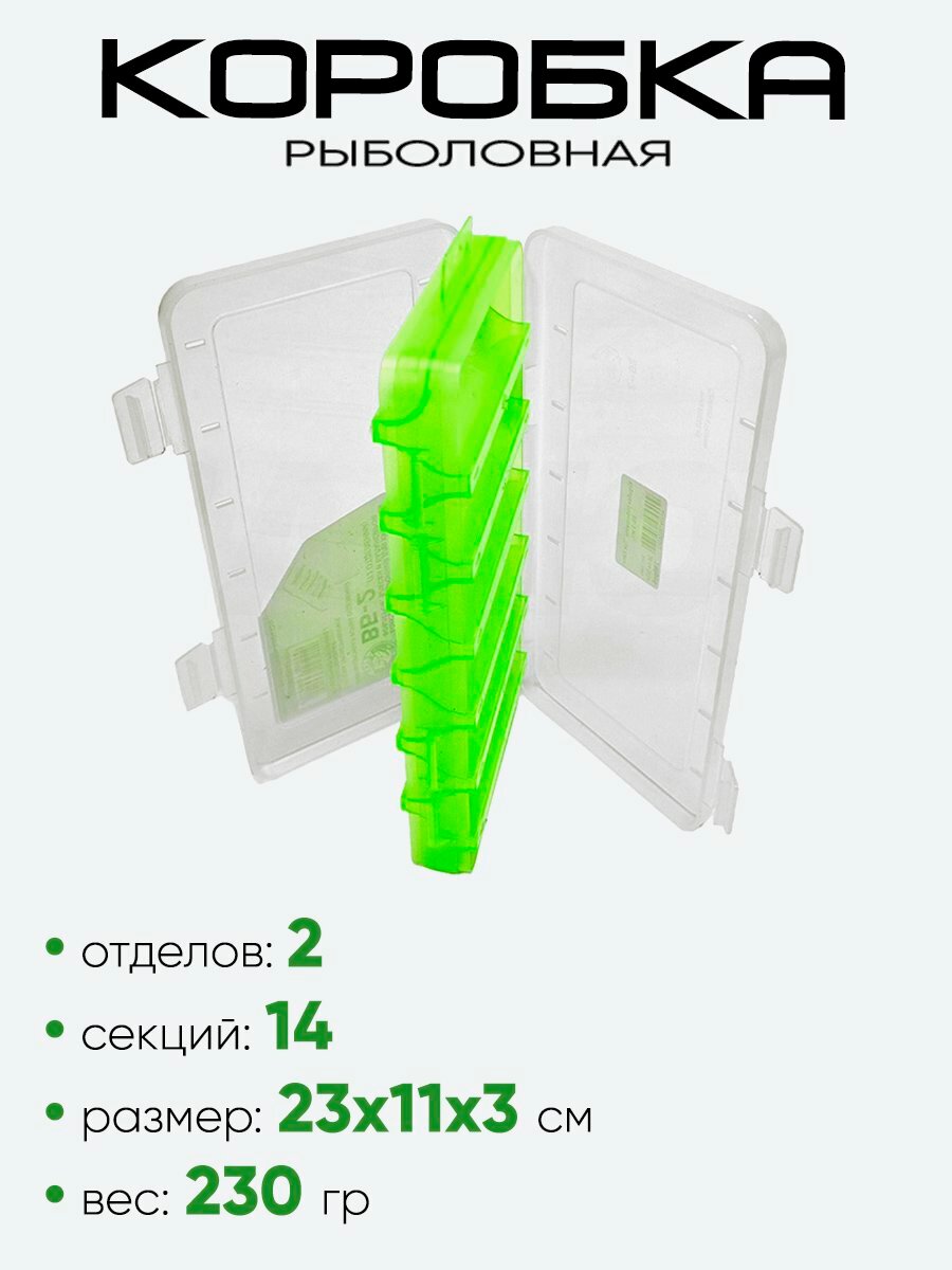 Коробка рыболовная "Три Кита" ВБ-2 зел.