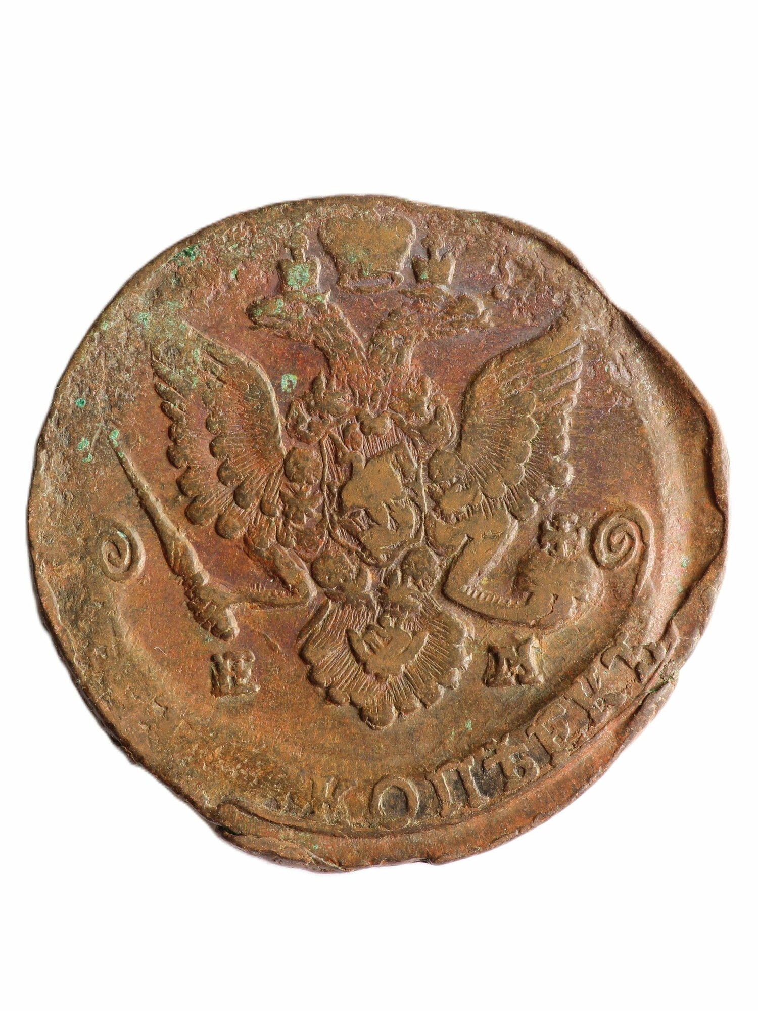 Подлинная монета Российской империи 5 копеек 1785 года Екатерина II ЕМ брак заготовки