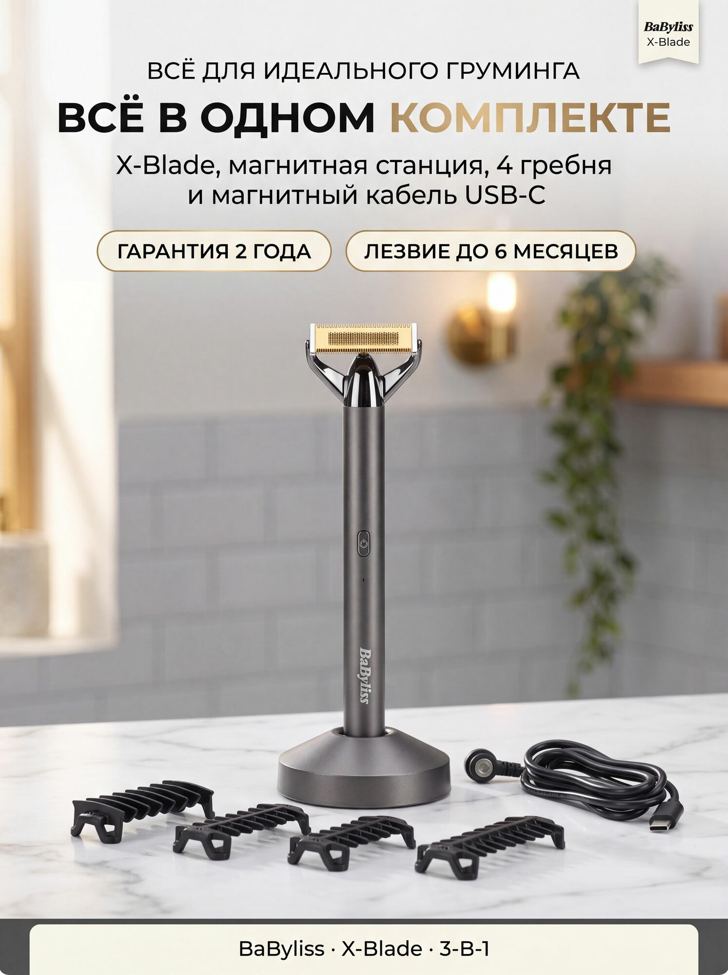 Триммер, бритва BaByliss Super-X Metal OT991E мужской