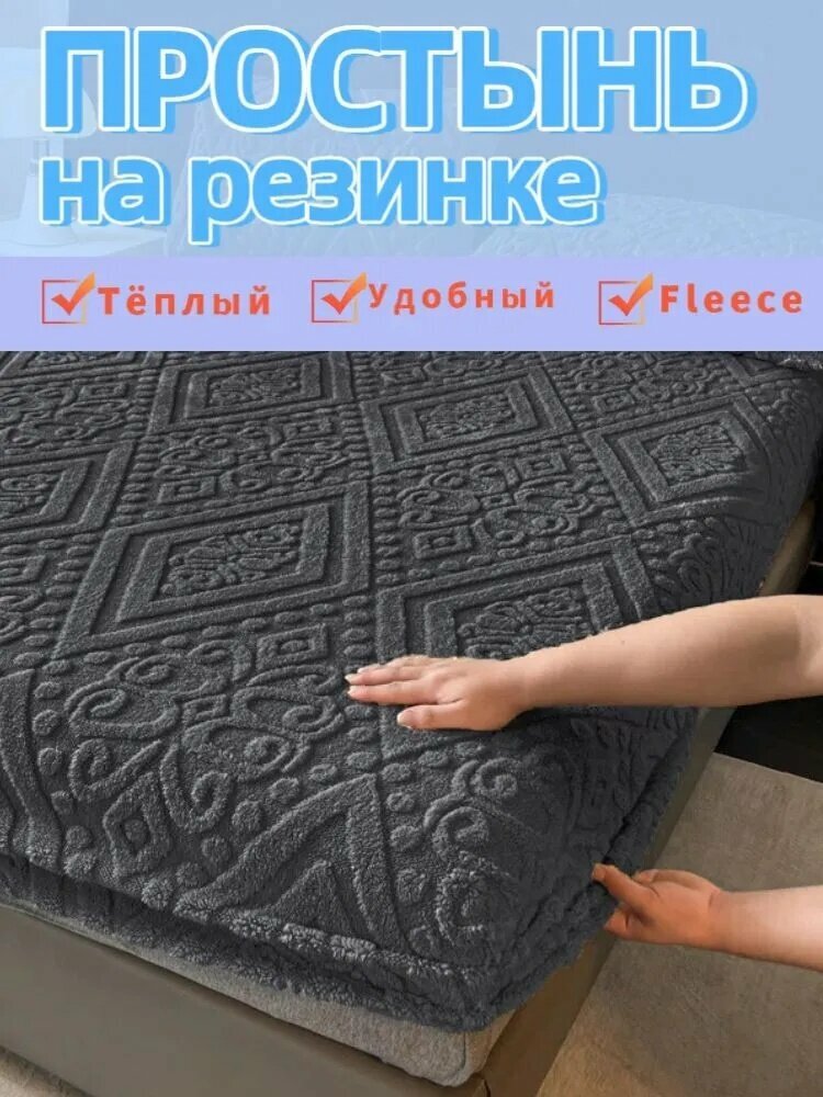 Простыня на резинке Наматрасник на резинке с бортами, Микрофибра, 120x190 см