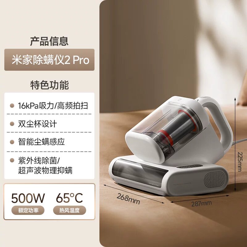 Mijia Xiaomi Mite Remover 2Pro/Pro Постельный Пылесос Индукционная УФ-Стерилизация Пылевых Клещей
