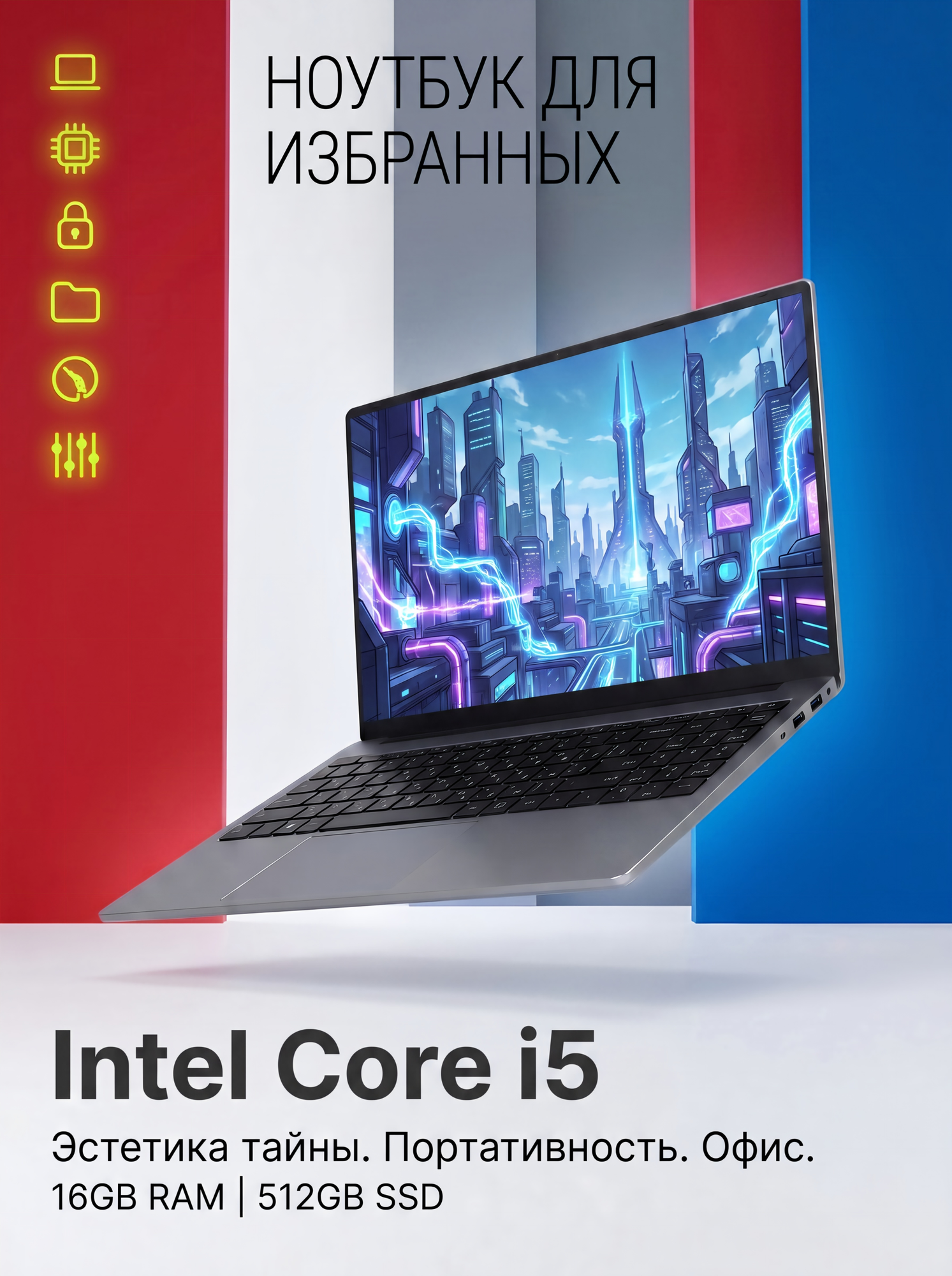 15.6" Ноутбук для работы и учебы, RAM 16 ГБ, SSD 512Гб, IPS Full HD 1920x1080, Intel I5, Windows 11, цвет Серый
