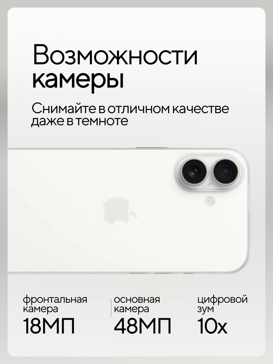 Смартфон Apple iPhone 17 256 ГБ, Dual: nano SIM + eSIM, Белый — фото 1