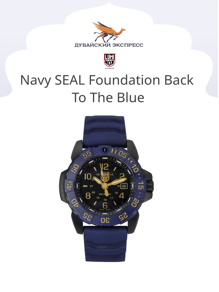 Luminox