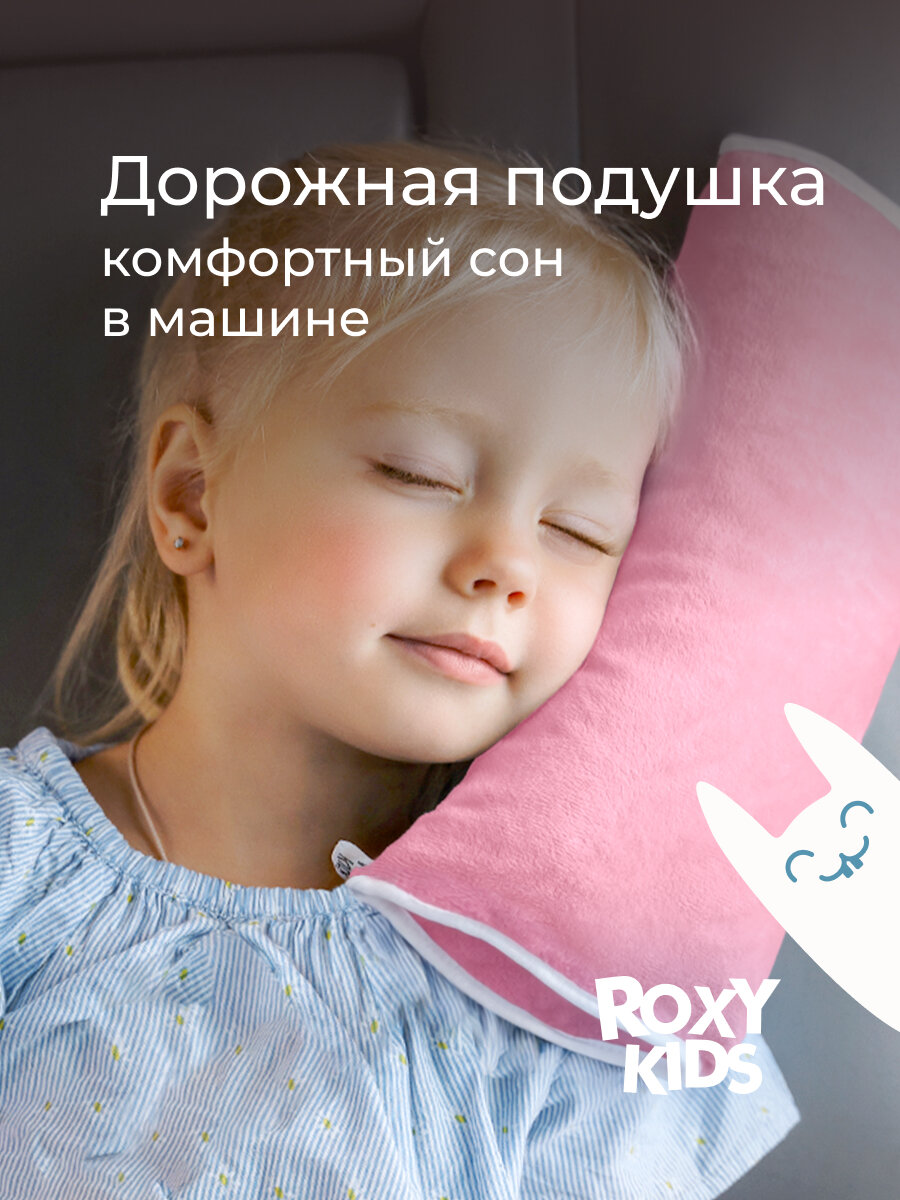 Подушка автомобильная детская для путешествий в дорогу от ROXY-KIDS цвет фламинго