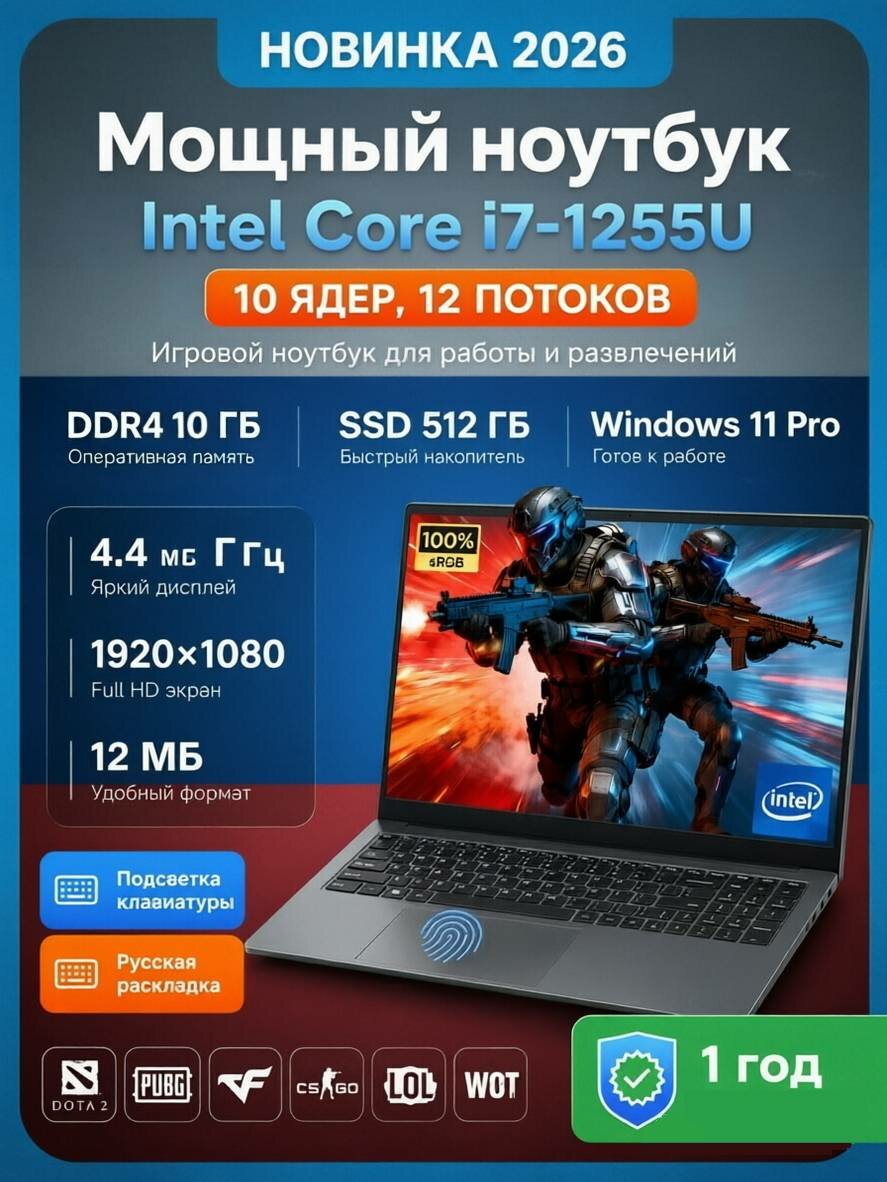 15.6" Игровой ноутбук intel core 7 12th, 10 ядра, DDR4 16/512 SSD, IPS 1920Х1080, Iris Xe Graphics Windows 11 Pro