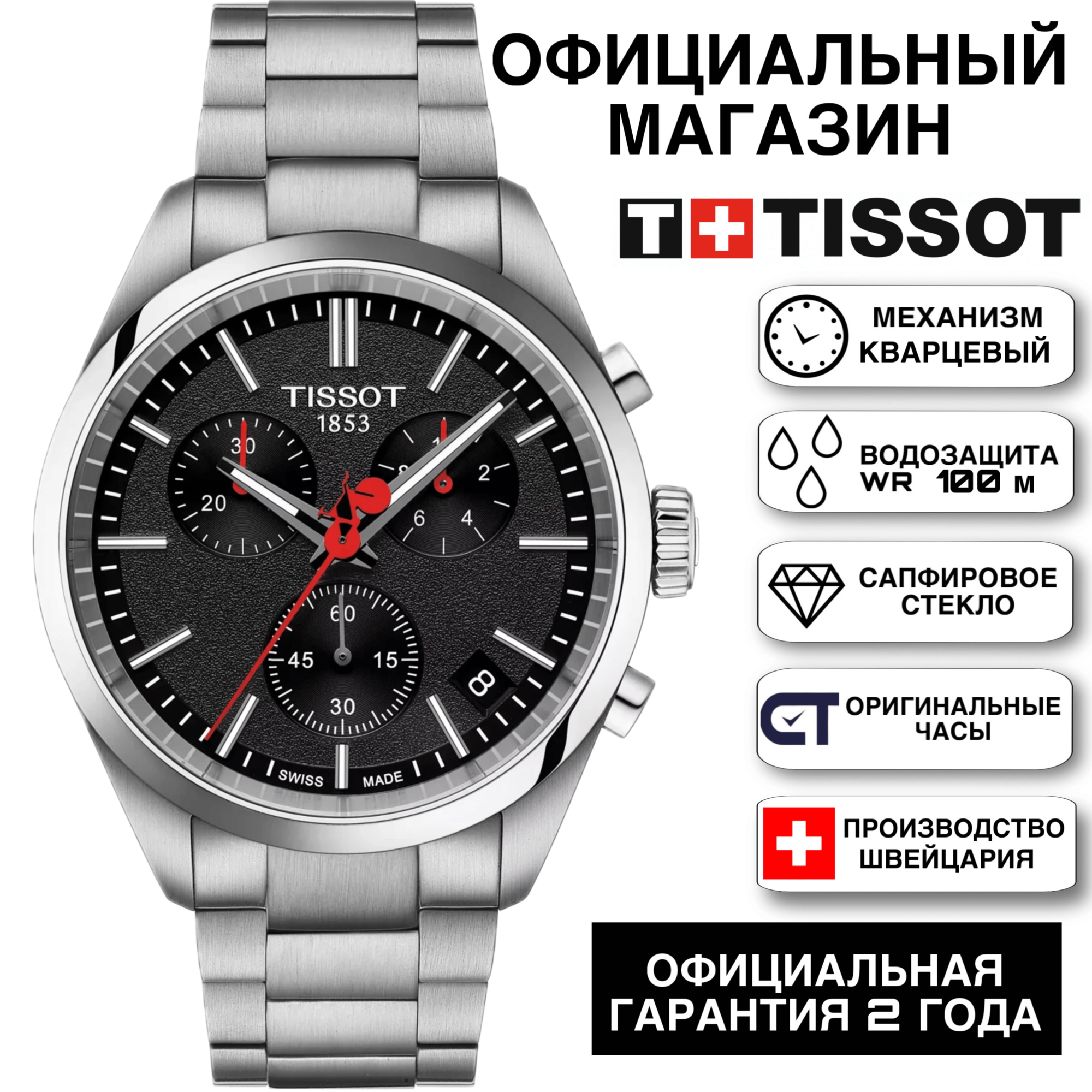 Наручные часы