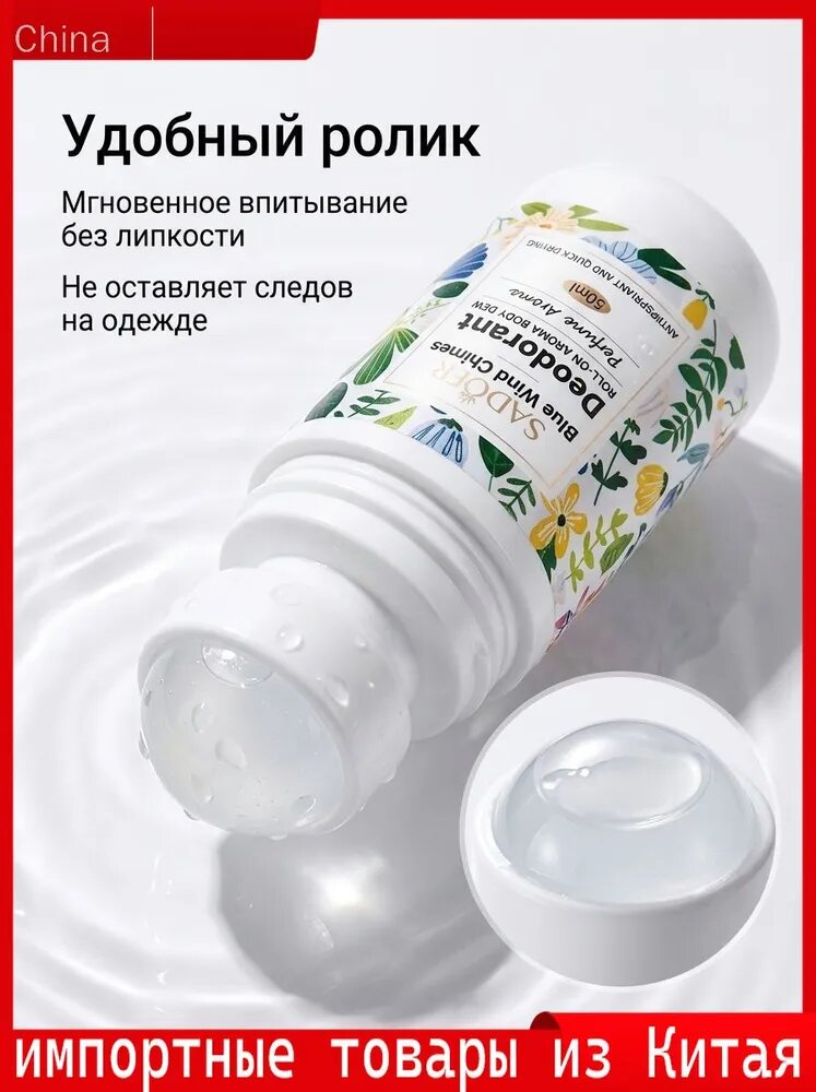 Дезодорант 50 мл — фото 1