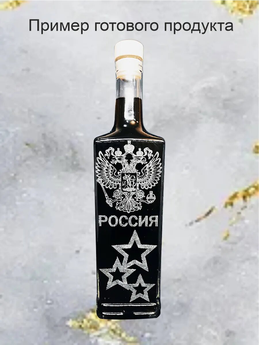 Бутылка Россия — фото 1