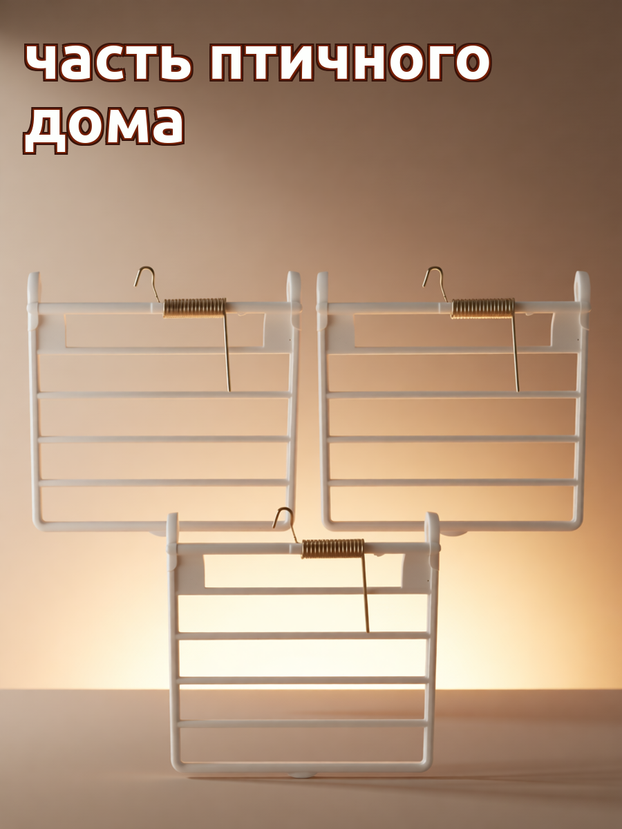 Дверца Для Клетки С Пружиной 3 Штуки Аксессуар Для Птичьей Клетки Размер 7.00X7.00X1.50Cm