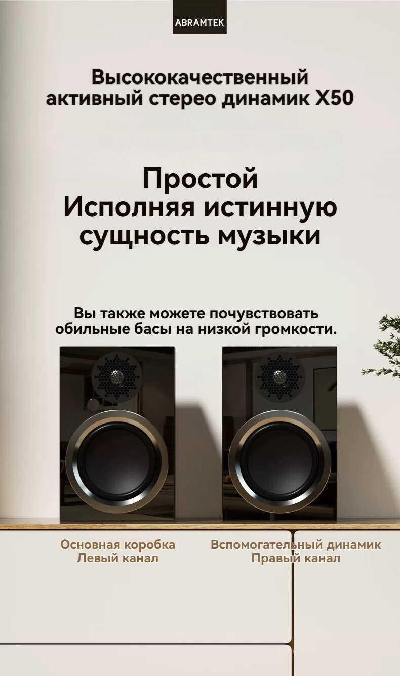 Колонки компьютерные Акустическая система ABRAMTEK X50, 2.1, 180ВТ, Bluetooth, фазоинверторный тип，черный