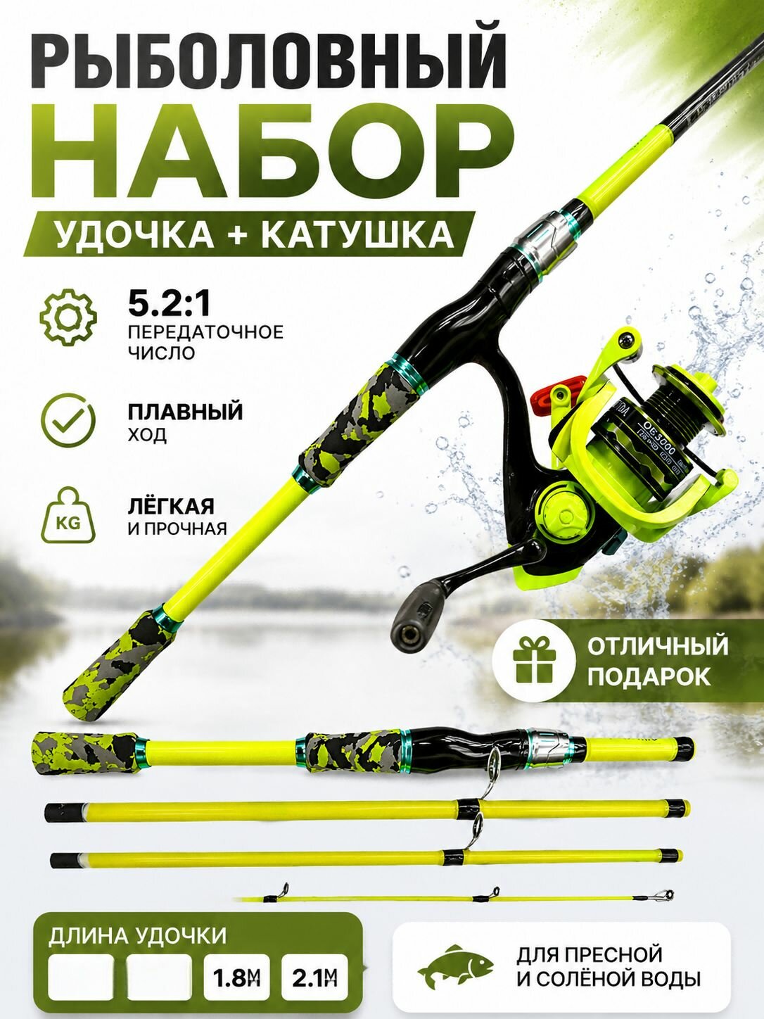 GHOTDA Удилище, рабочая длина: 180 см , до 14 гр