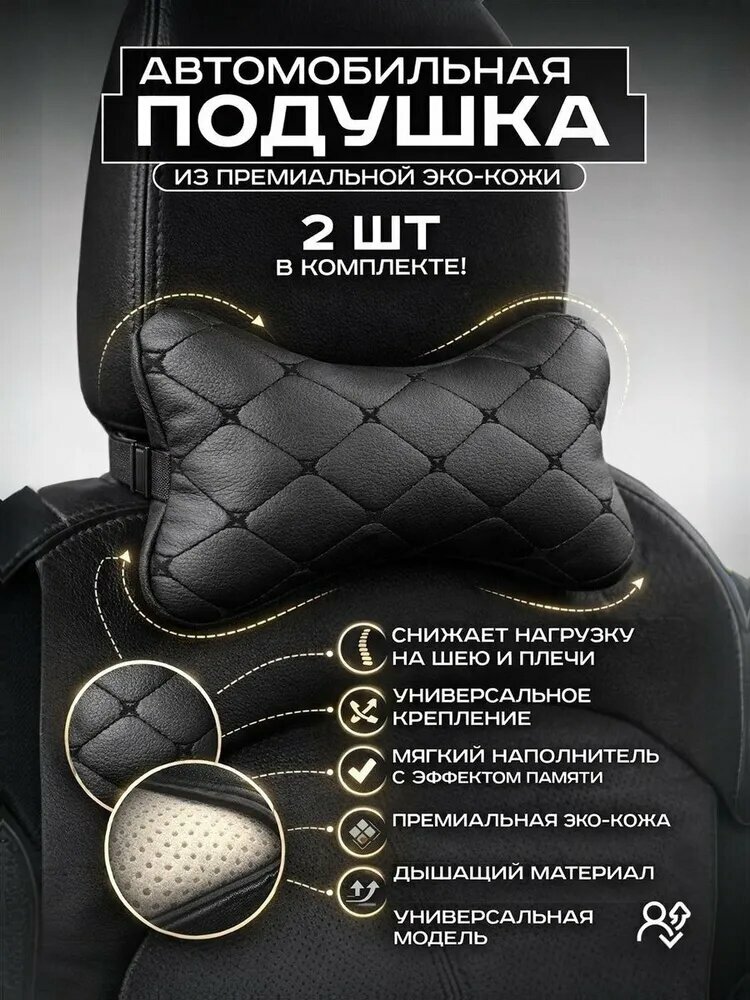 AVTOLITE Подушка автомобильная
