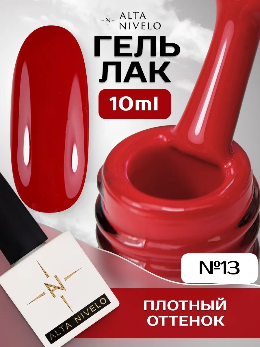 Гель лак для ногтей бордовый