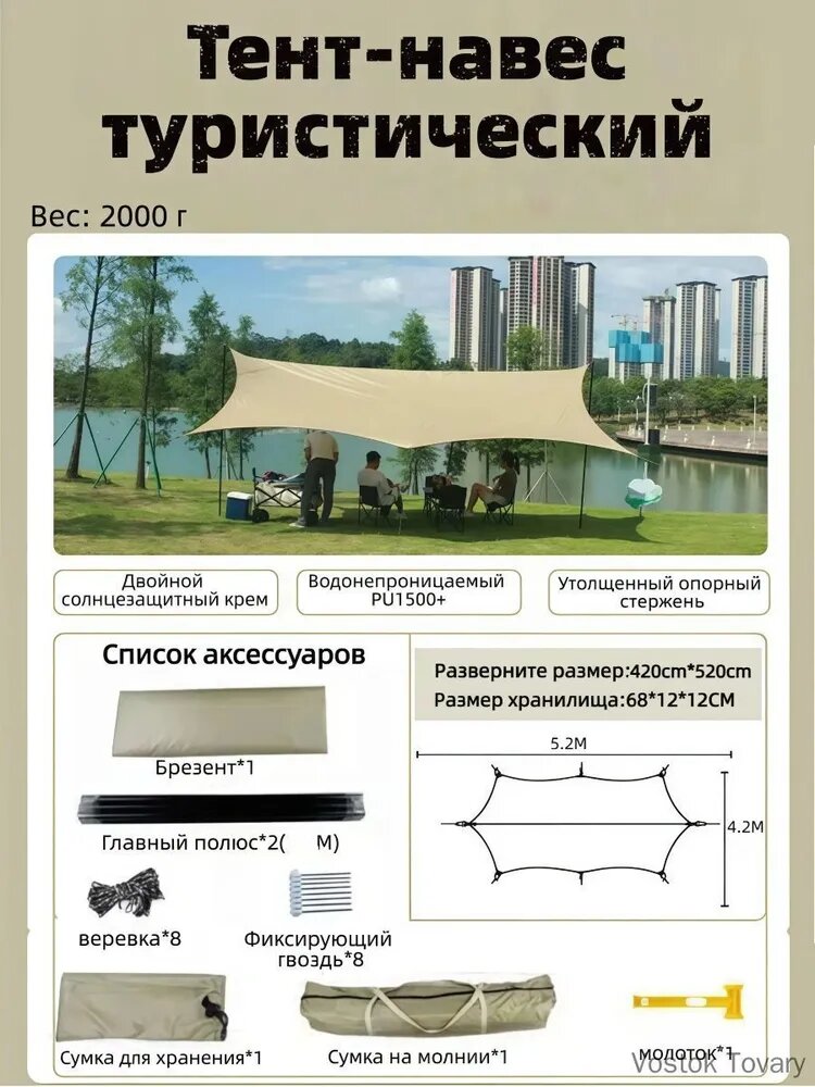 Тент-навес туристический со стойками тент навес туристический