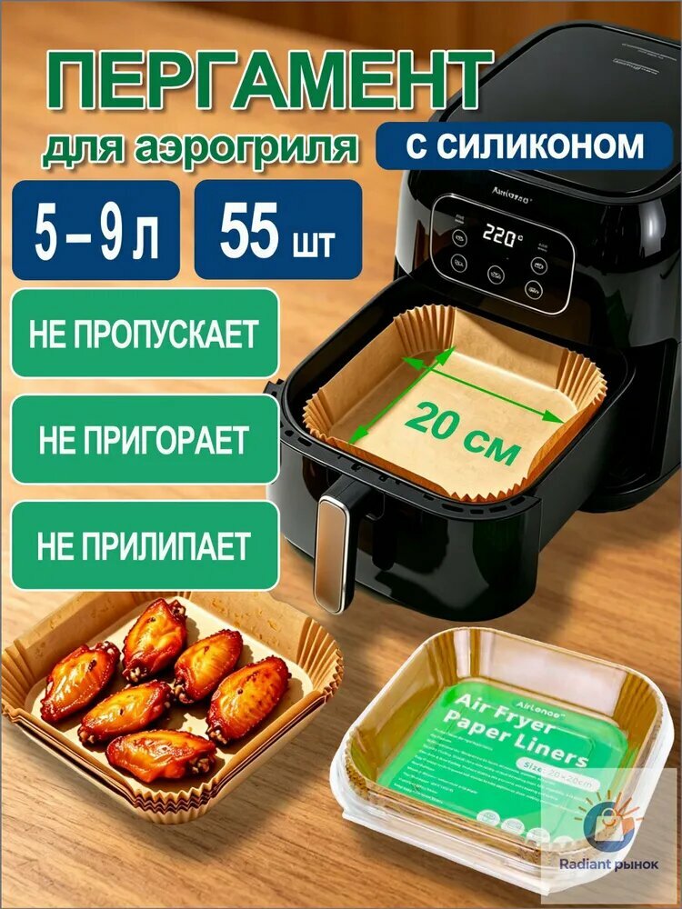 Бумага пищевая, 0.24м х 24 см, 38 мкм, 55 шт