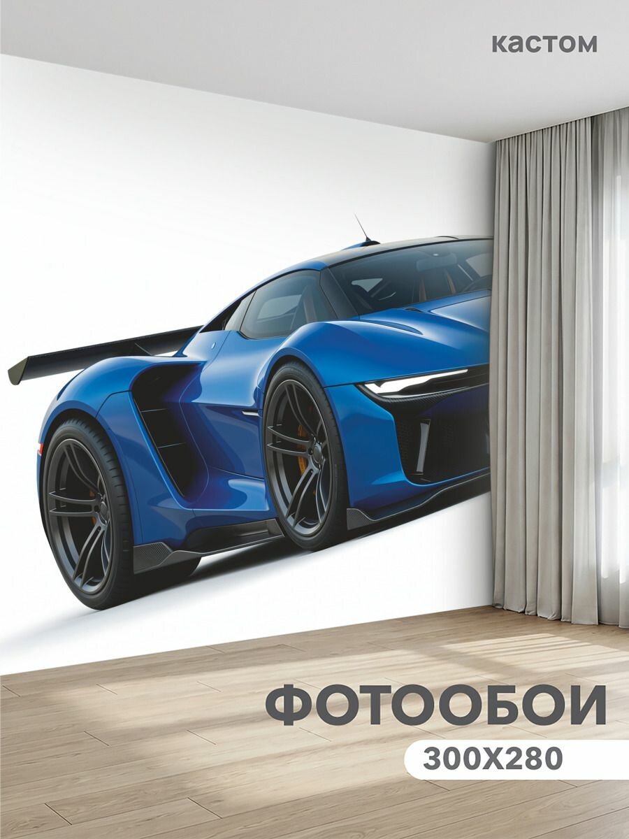 Фотообои на стену флизелиновые 3d Машины 300х270 см