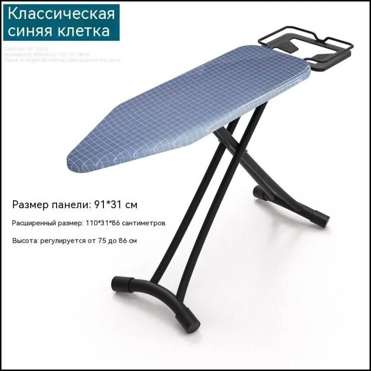 Гладильная доска Напольная, 110 см х 30 см, гладильные доски