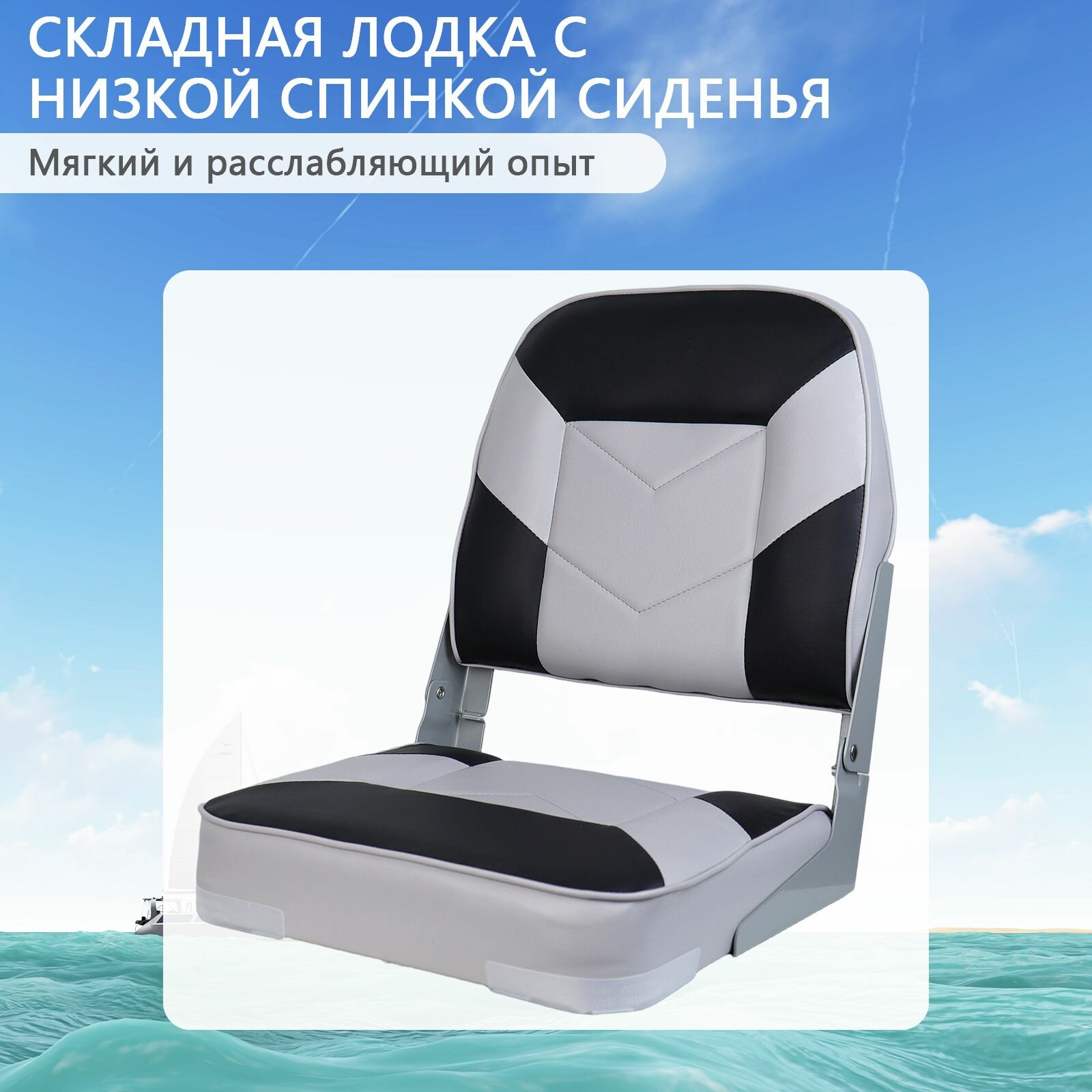 1 шт сиденье для лодки пвх, Простота установки, Светло-серый черный, мягкая губка, водонепроницаемый, складной кресло для лодки пвх, подходит для рыбалки и каякинга