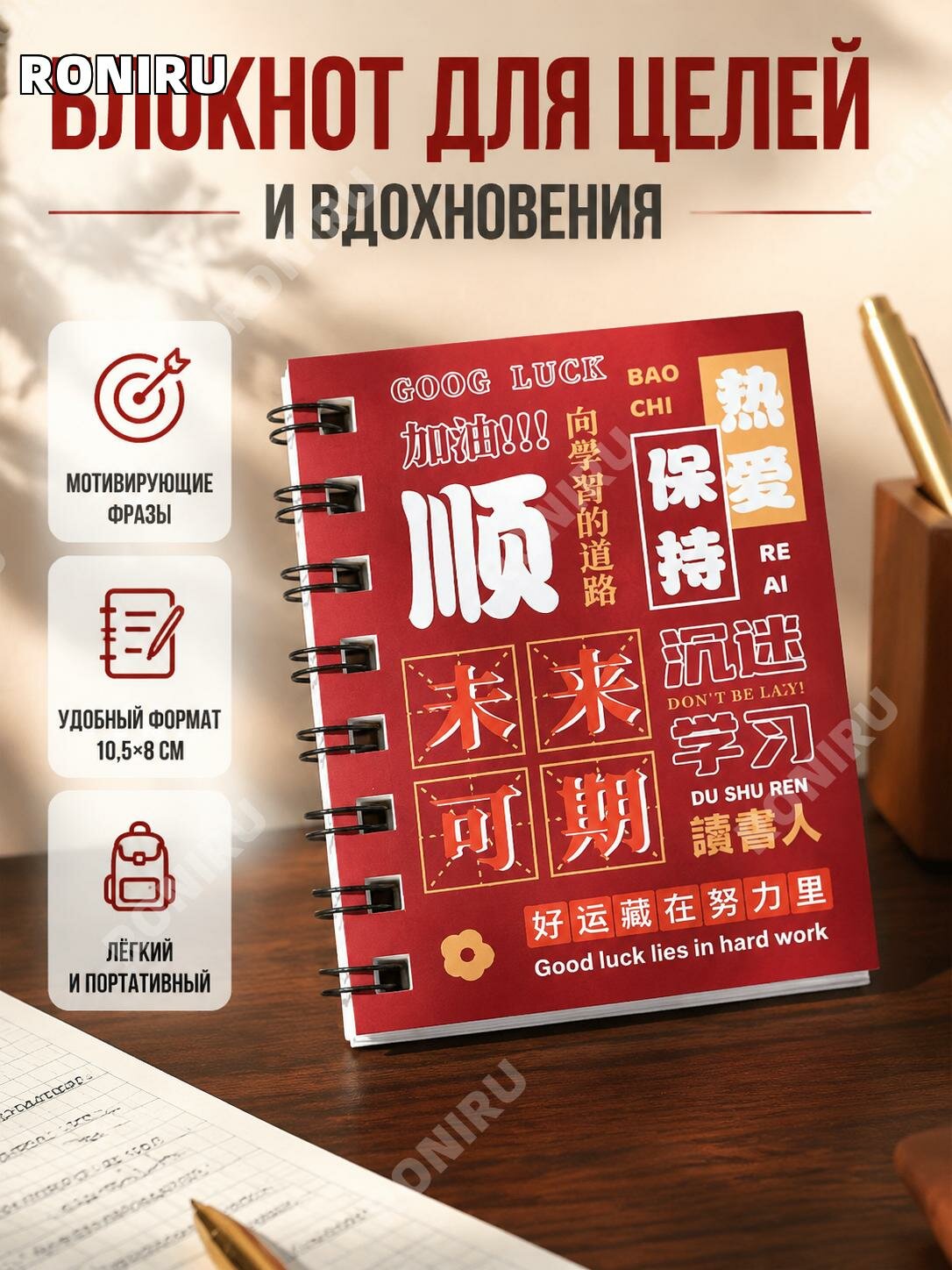Мини-блокнот на спирали «Будущее многообещающе»,10,5 ×8 см, бумажный