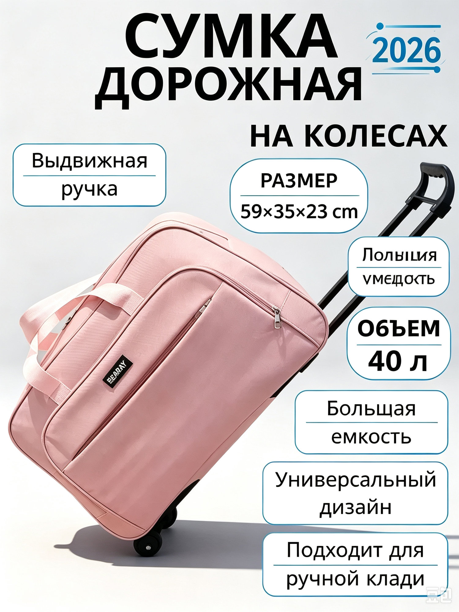 Чемодан