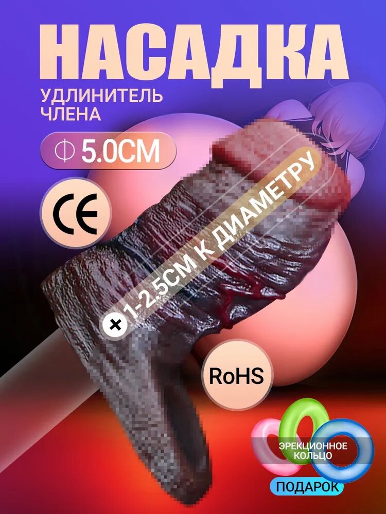 DELCUS Насадки, удлинители эротические, Комплект для увеличения пениса, 10.5см